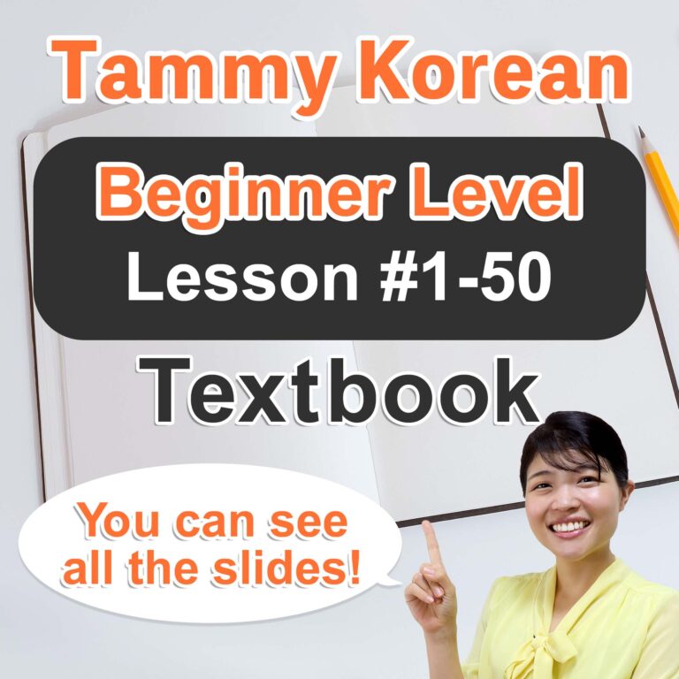 Elementary Korean Textbook Tammy Korean Shop elementary-korean-textbook-tammy-korean-shop