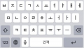[ Elementary Korean 7 ] How to Type Korean Keyboard on iPhone and ...