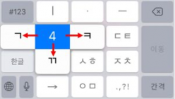 [ Elementary Korean 7 ] How to Type Korean Keyboard on iPhone and ...