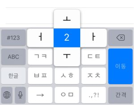 [ Elementary Korean 7 ] How to Type Korean Keyboard on iPhone and ...