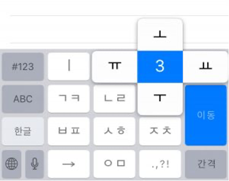 [ Elementary Korean 7 ] How to Type Korean Keyboard on iPhone and ...