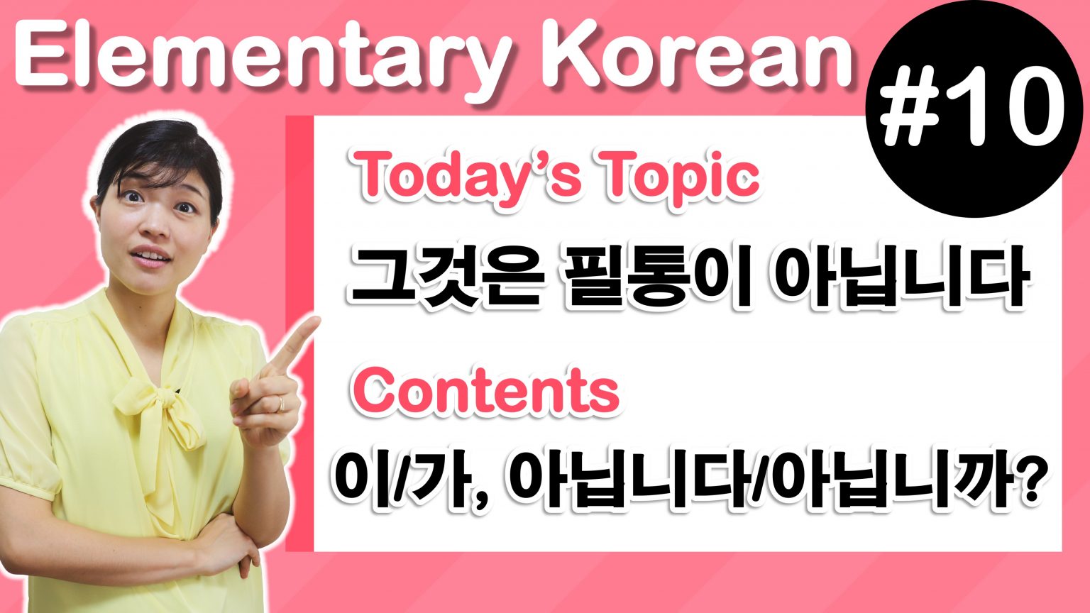 5 Basic Korean Endings : 요, ㅂ니다, 세요, (으)ㄹ 수 있다/없다, 네요. | Tammy Korean | Free Learning Korean ...