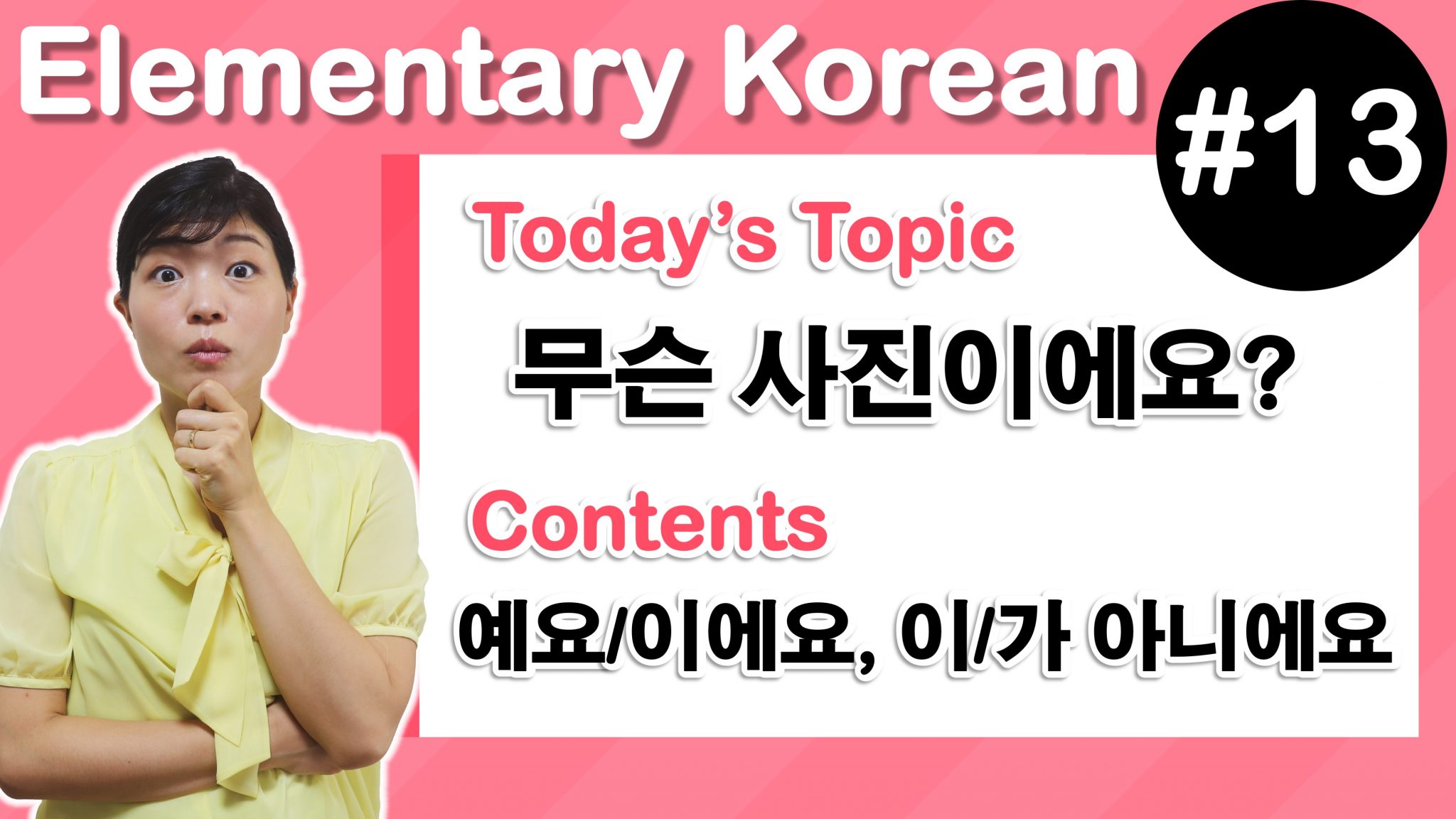 [Learn Korean E14] Conjugating the ~요 form, 해요체 : Speech Levels ...