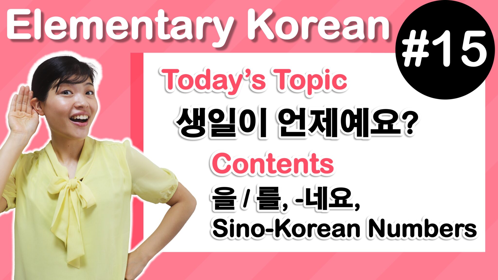 [Learn Korean E14] Conjugating the ~요 form, 해요체 : Speech Levels ...