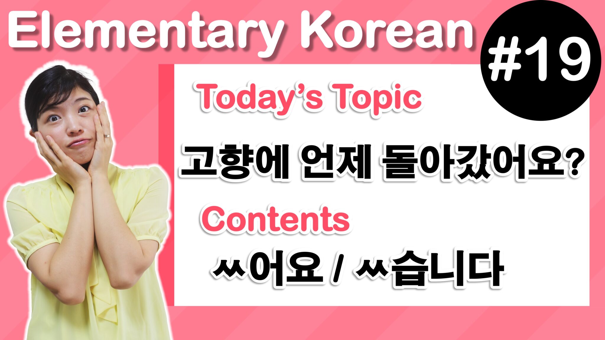 TOPIK I Grammar List [Free Download] (Beginner Korean) | Tammy Korean ...