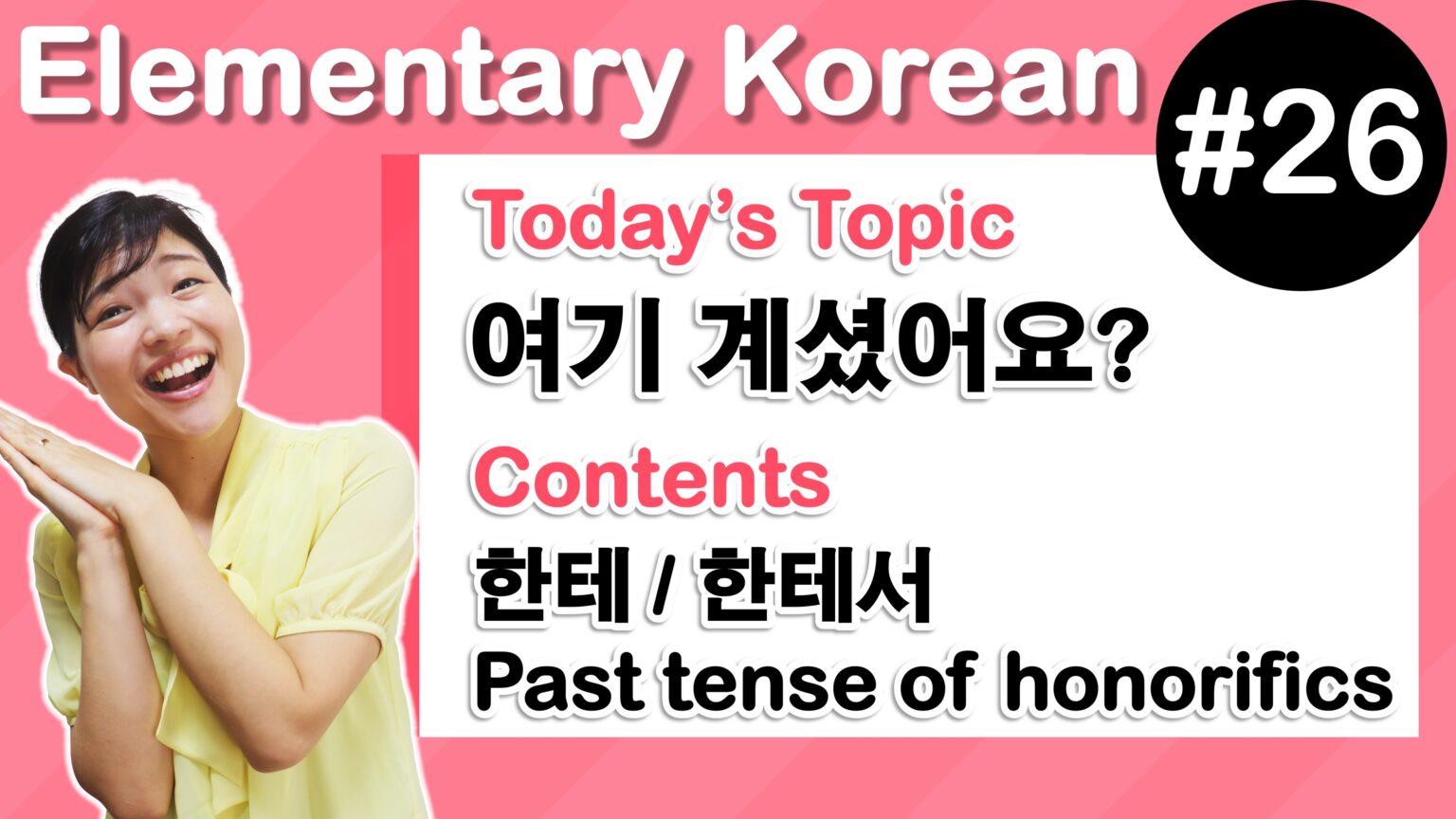 TOPIK I Vocabulary List 1671 [Free Download] (Beginner Korean Words ...