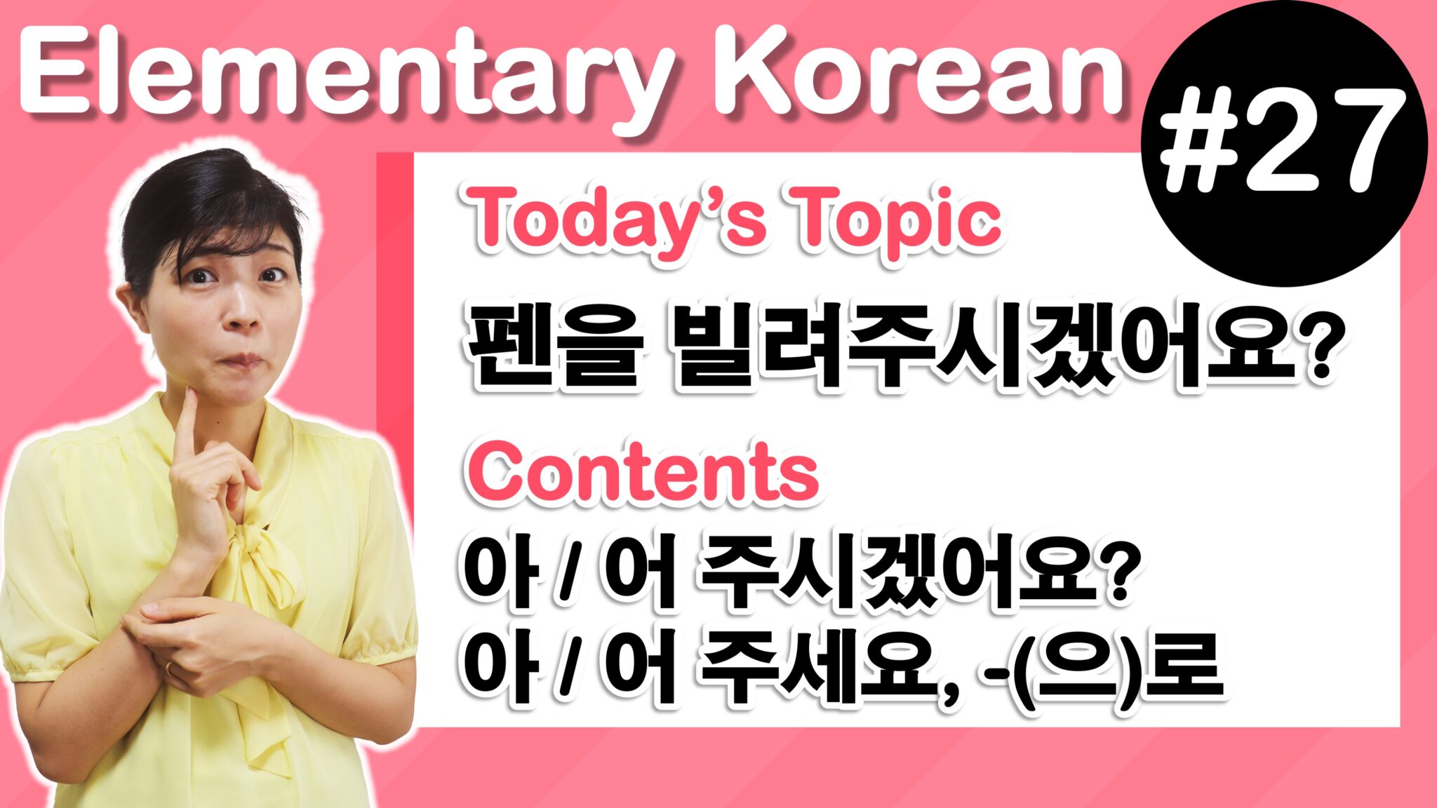 TOPIK I Vocabulary List 1671 [Free Download] (Beginner Korean Words ...