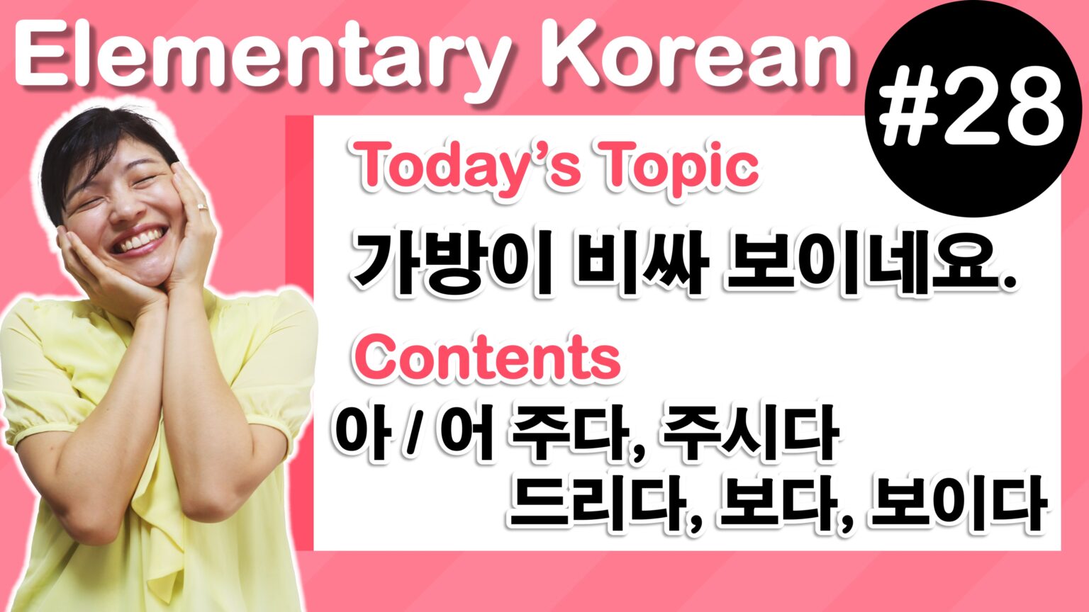 [Learn Korean E6] Final Consonants, Double batchim, and Pronunciation ...