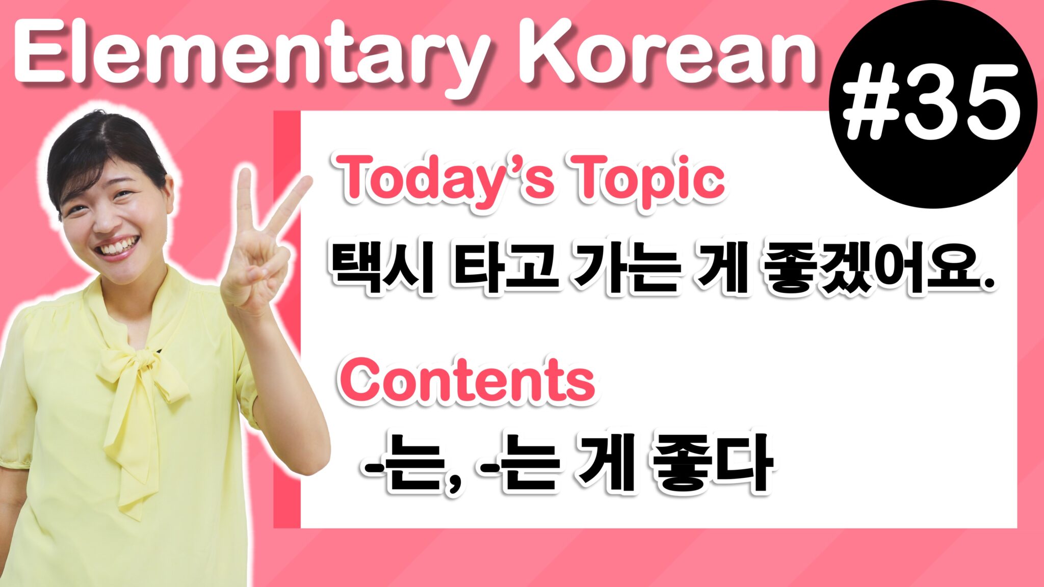 [Learn Korean E42] “-지 말고”, “-지 마세요”, “-지 못하다” | Tammy Korean | Free ...