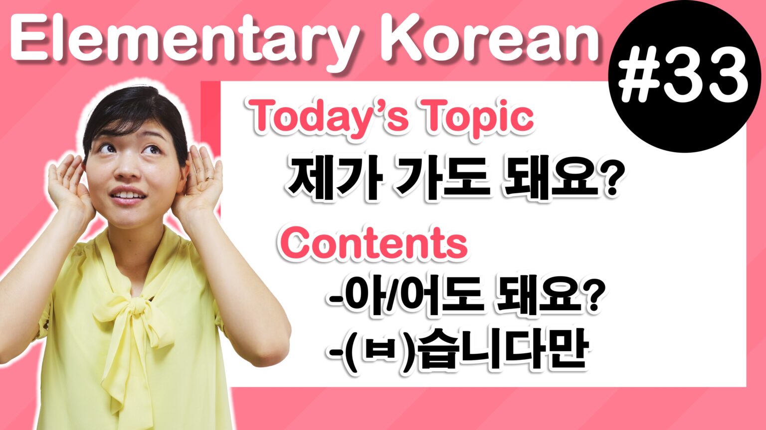 [Learn Korean E1] 12 Basic Korean Greetings with English translation ...
