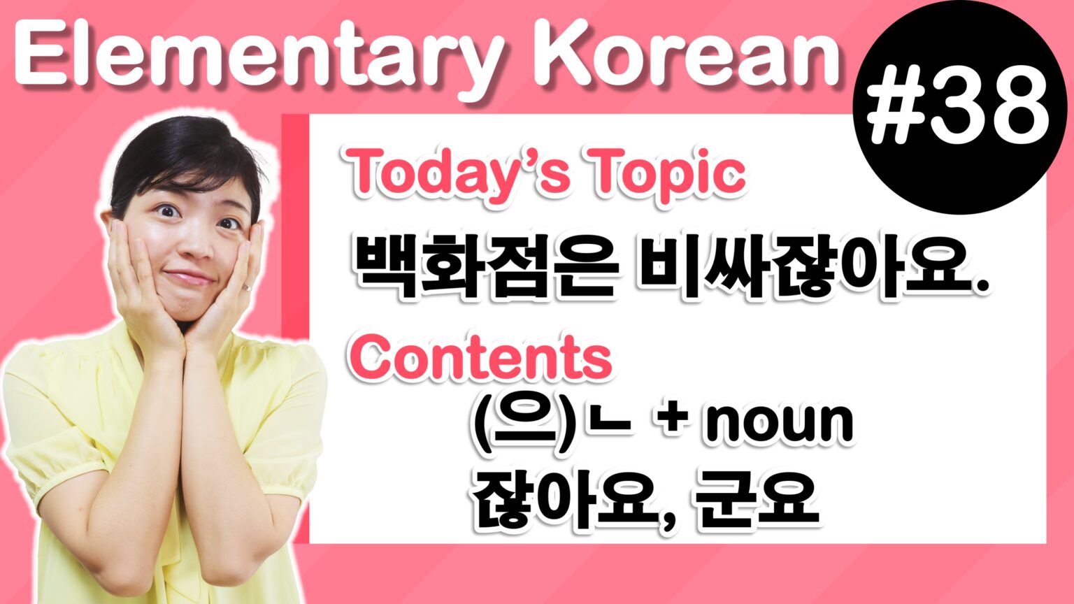 TOPIK I Grammar List [Free Download] (Beginner Korean Grammar) | Tammy Korean | Free Learning ...