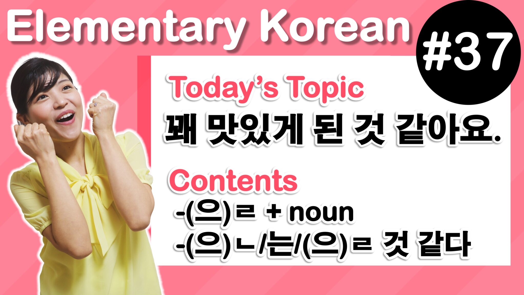 TOPIK I Vocabulary List 1671 [Free Download] (Beginner Korean Words ...