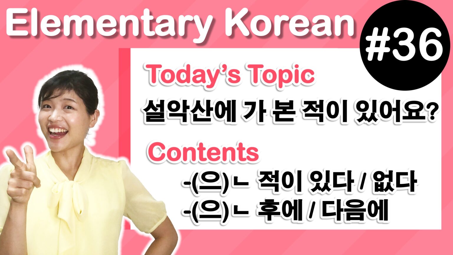 TOPIK I Vocabulary Quiz 100 | Tammy Korean | Learn & Pass TOPIK with ...