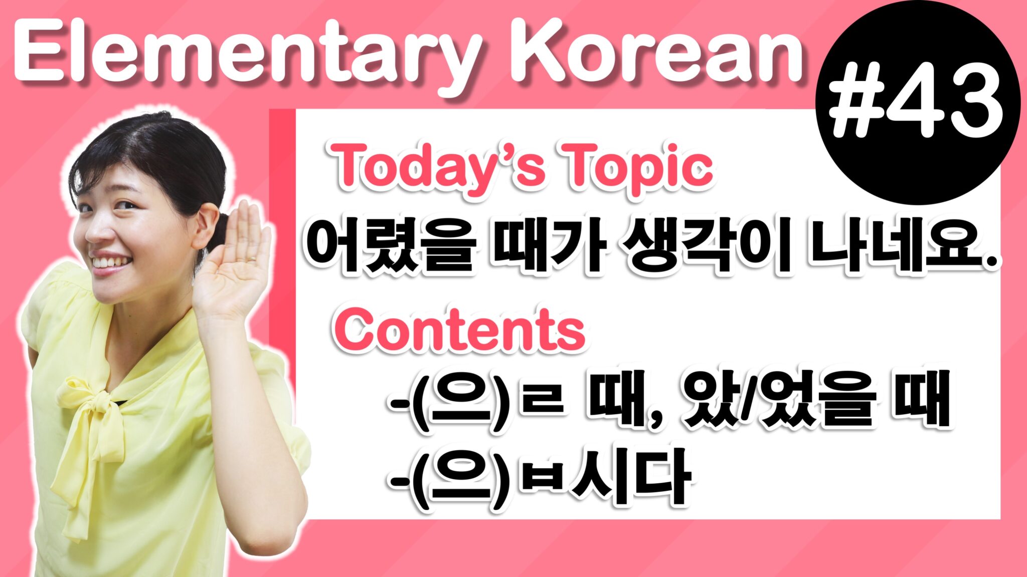 TOPIK I Vocabulary Quiz 100 | Tammy Korean | Learn & Pass TOPIK with ...
