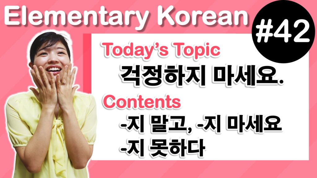 [Learn Korean E25]”Honorifics” “-(이)세요”, “-(으)십시오” | Tammy Korean | Free Learning Korean ...