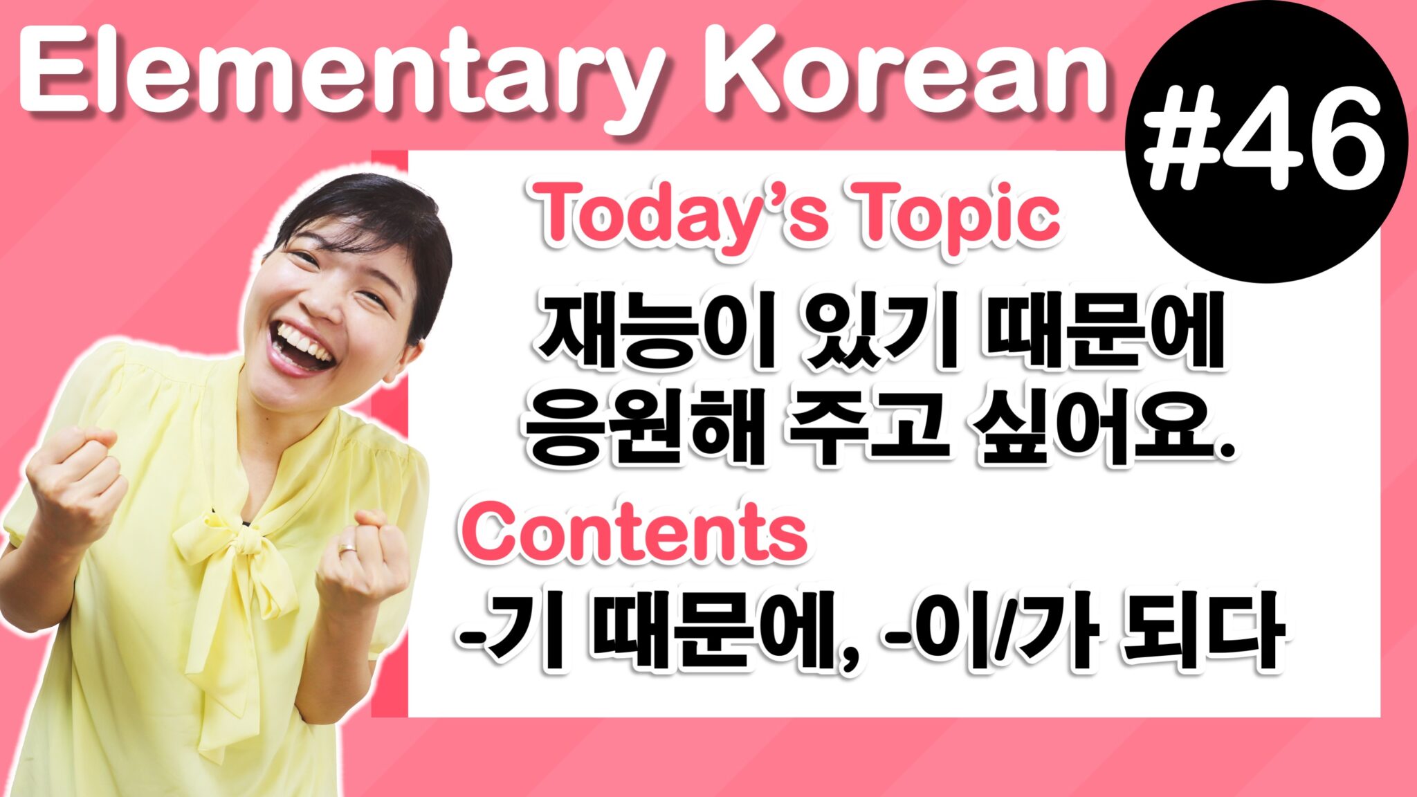 [Learn Korean E24] “Honorifics”, “(으)시”, “(으)세요” | Tammy Korean | Free ...