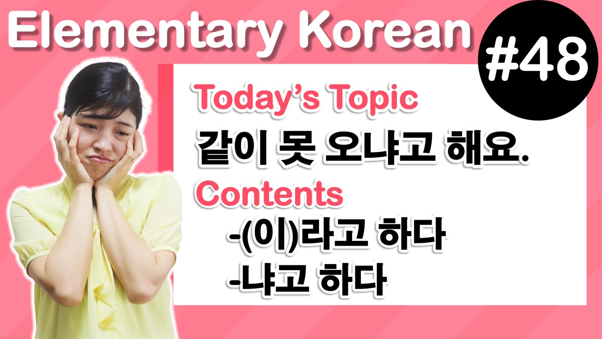5 Basic Korean Endings : 요, ㅂ니다, 세요, (으)ㄹ 수 있다/없다, 네요. | Tammy Korean | Free Learning Korean ...