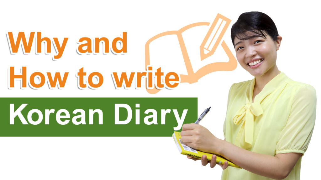 Why and How to write Korean Diary | Tammy Korean | Learn & Pass TOPIK ...