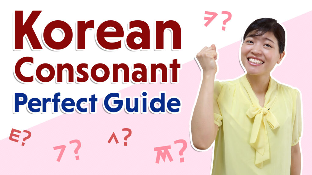 Korean Consonant : How to distinguish Plain, Strong, and Tense ...