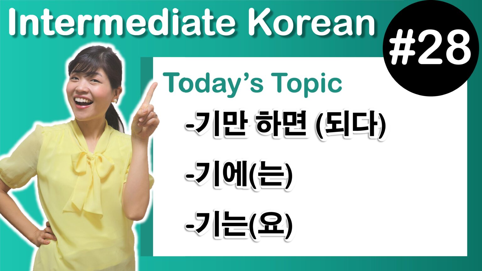 TOPIK Ⅱ Grammar List [Free Download] (Intermediate Korean) | Tammy ...