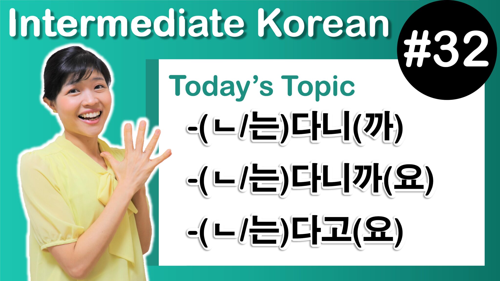 [learn Korean I18] ” 으 ㄹ 테니까” ” 으 ㄹ 텐데” ” 으 ㄹ걸” Tammy Korean