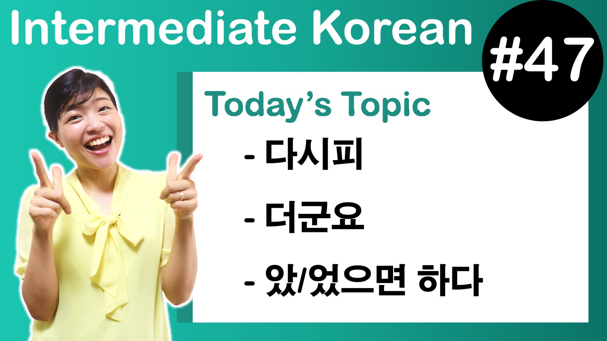 [ Intermediate Korean 47 ] -다시피, -더군요, -았/었으면 | Tammy Korean | Learn & Pass TOPIK with Free ...